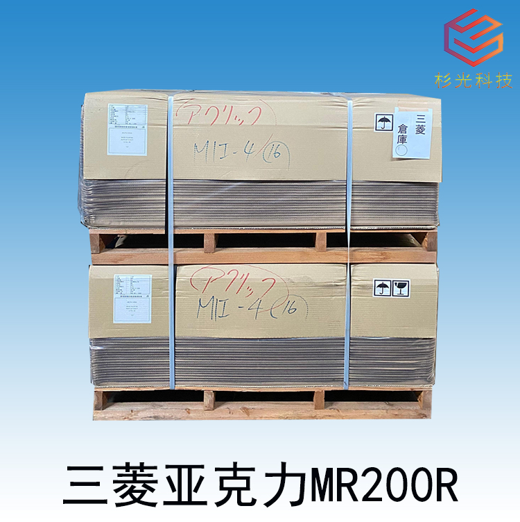 MR200R - 深圳杉光科技有限公司官网