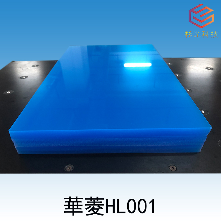 華菱亚克力 HL001 - 深圳杉光科技有限公司官网