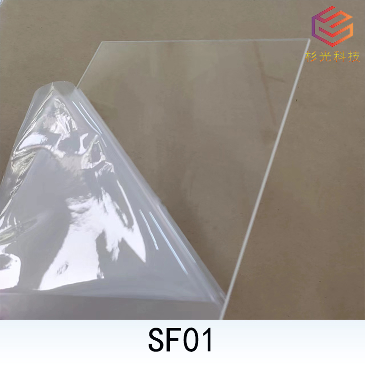 松昱亚克力 SF01 - 深圳杉光科技有限公司官网