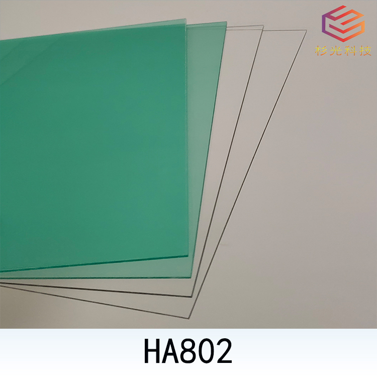 HA802 - 深圳杉光科技有限公司官网